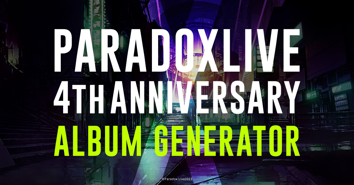 Paradox Live 4th ANNIVERSARY ALBUM GENERATOR